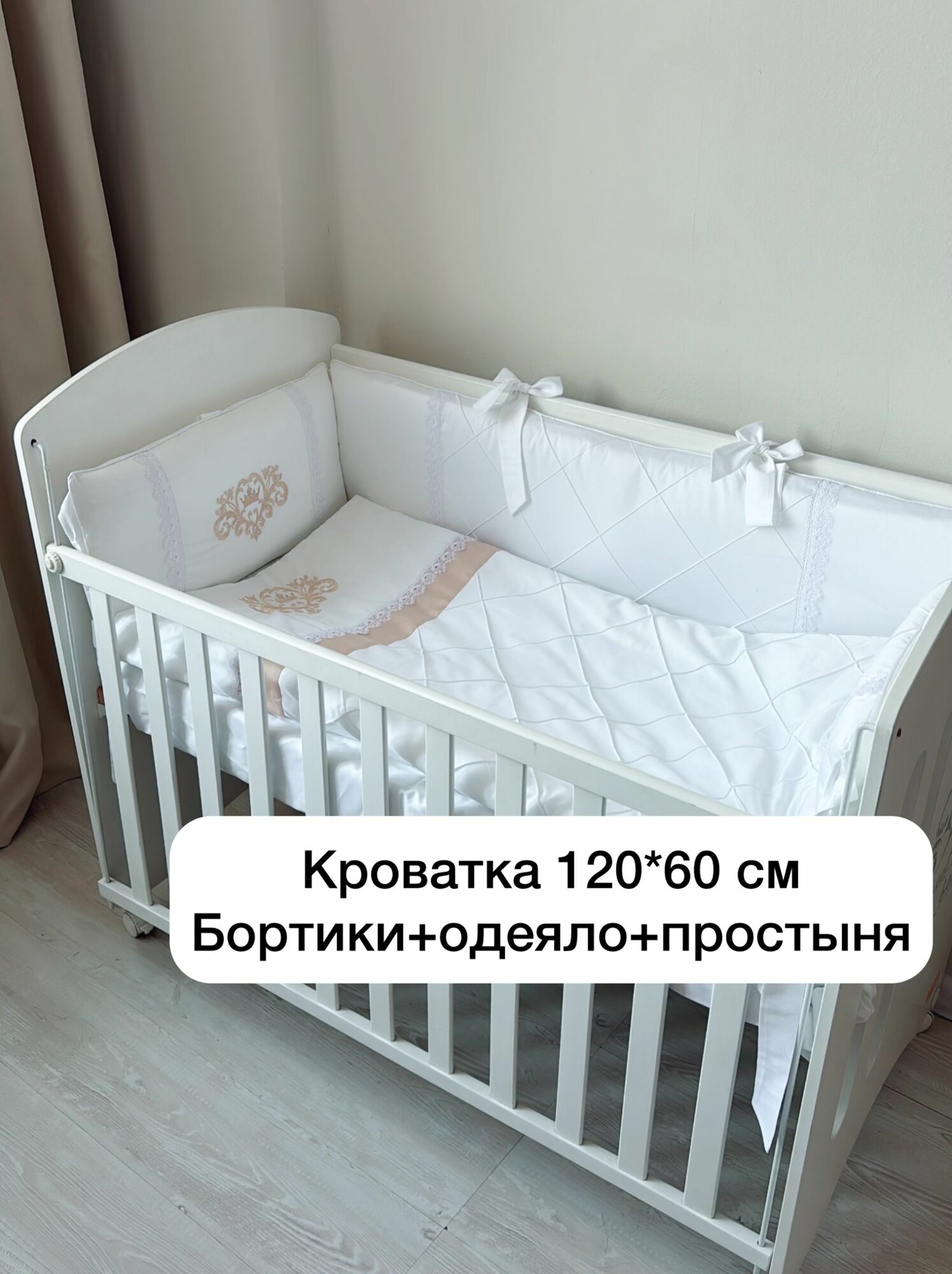 Комплект в кроватку (бортики, одеяло, простыня) "Белоснежный", в кроватку 120 на 60 см, сатин, однотонные, с вышивкой KrisFi