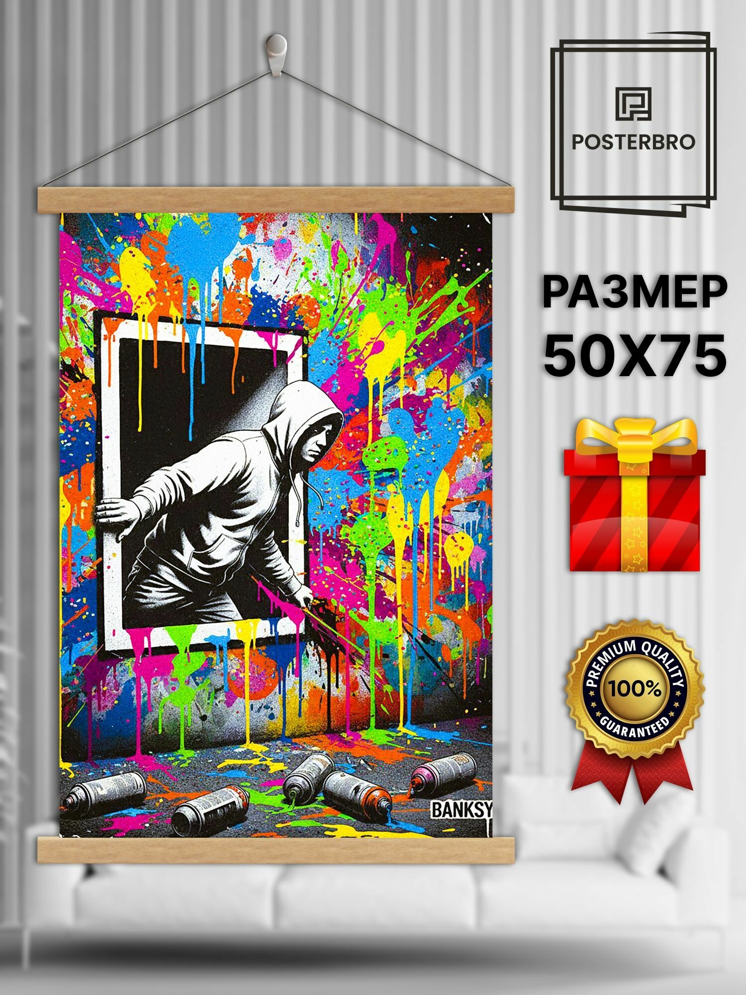 Posterbro постер на стену "Рамки" 50х75 см в стиле граффити с рамкой, подарочный комплект