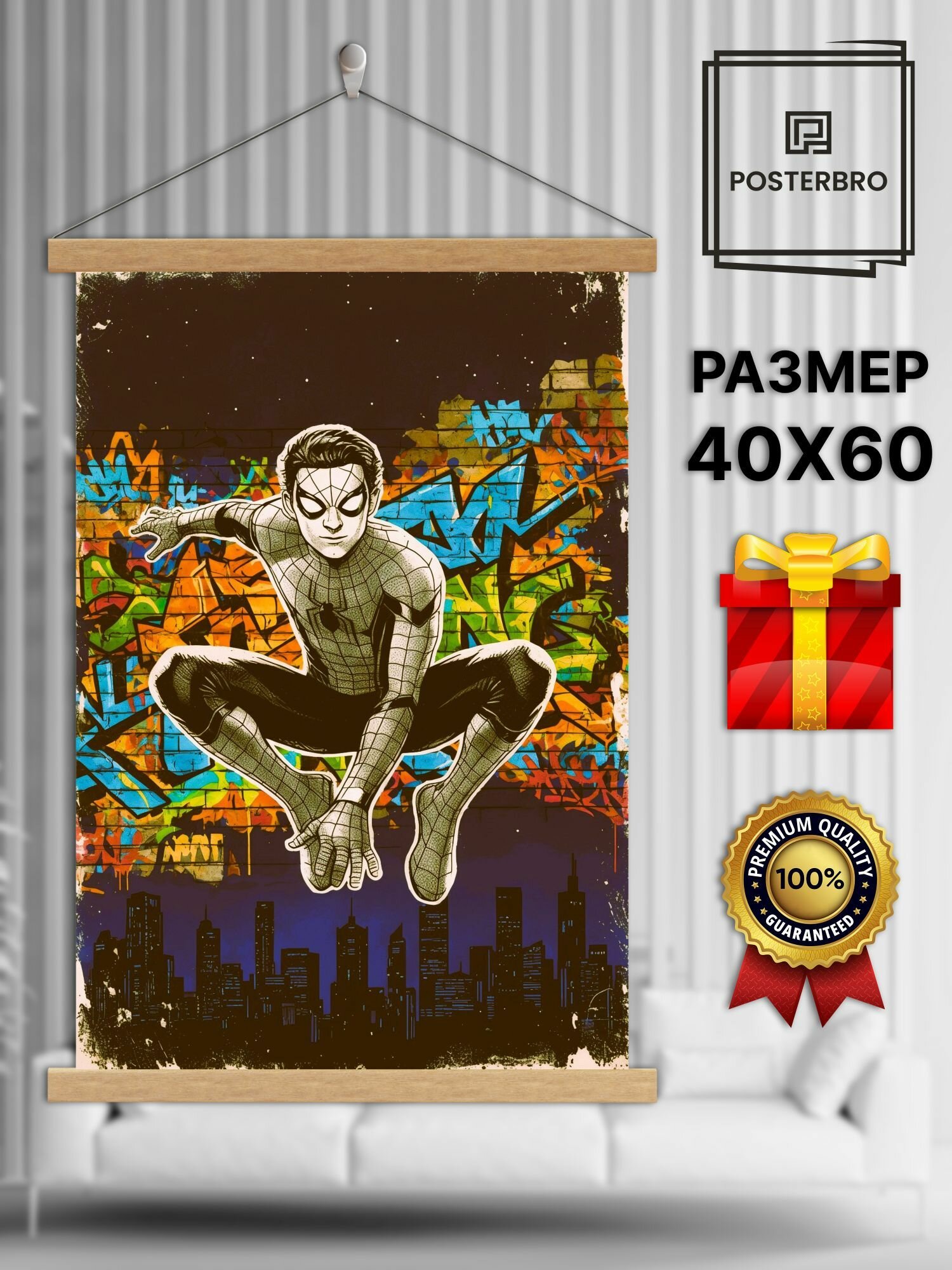 Posterbro постер на стену "Спайдермен" 40х60 см в стиле граффити с рамкой, подарочный комплект