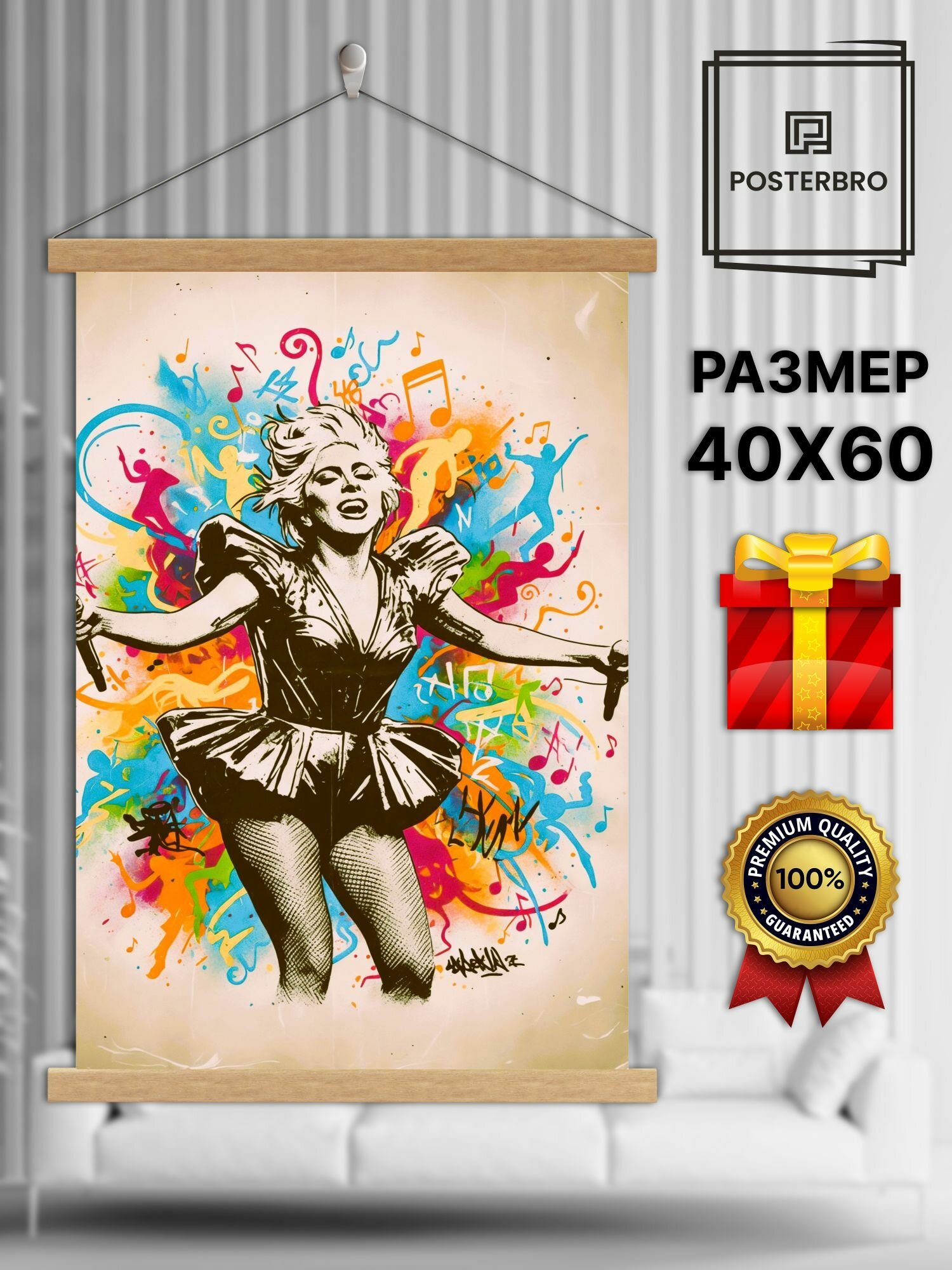 Постер на стену Posterbro интерьерный "Леди Гага" 40х60 см в стиле граффити в рамке