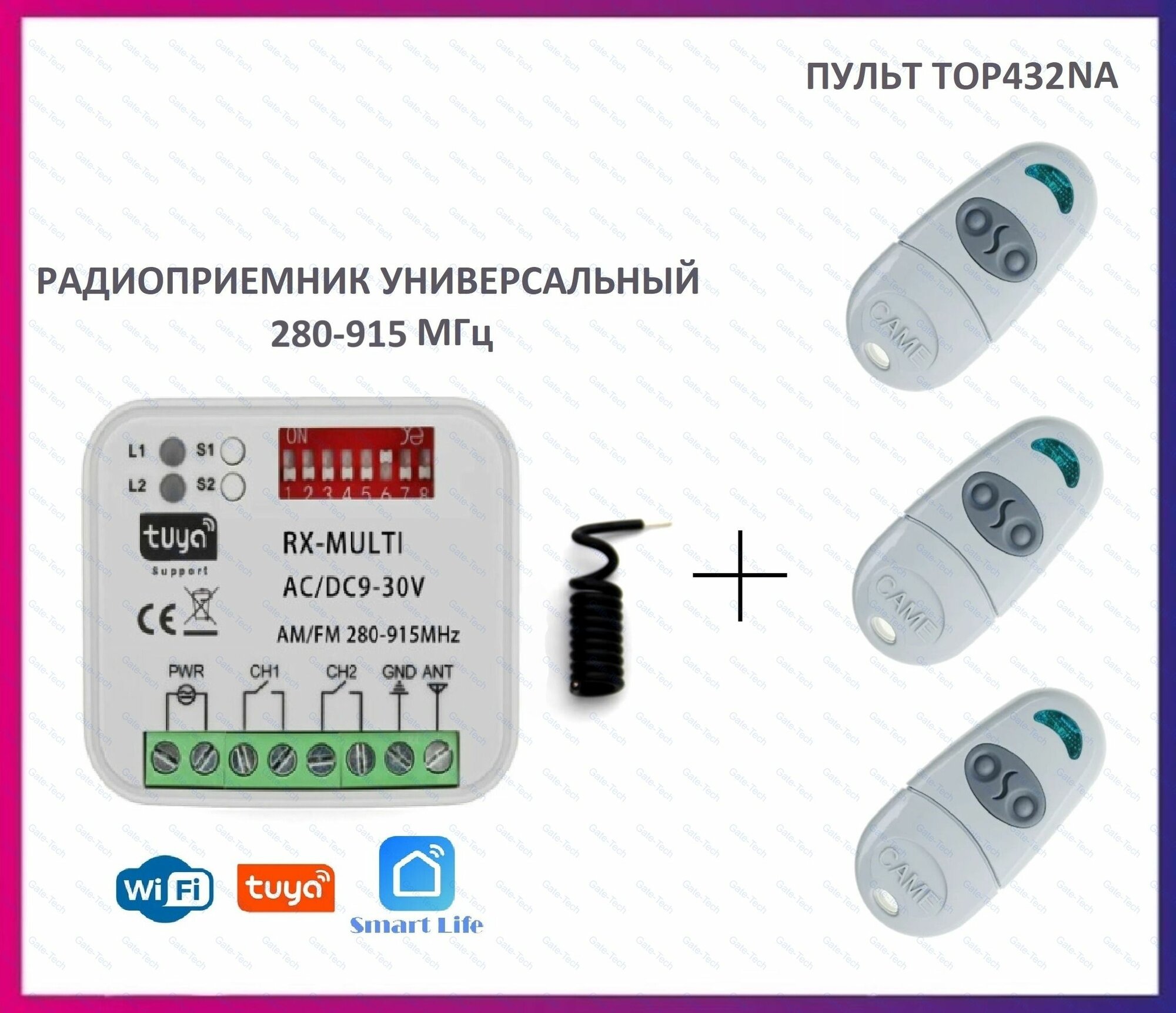 Радиоприемник внешний универсальный 2-х канальный для ворот и шлагбаумов RX-MULTI Wi-Fi Tuya Smart 300-868MHz AC/DC9-30v (мультичастотный) + 3 пульта Came Top432NA