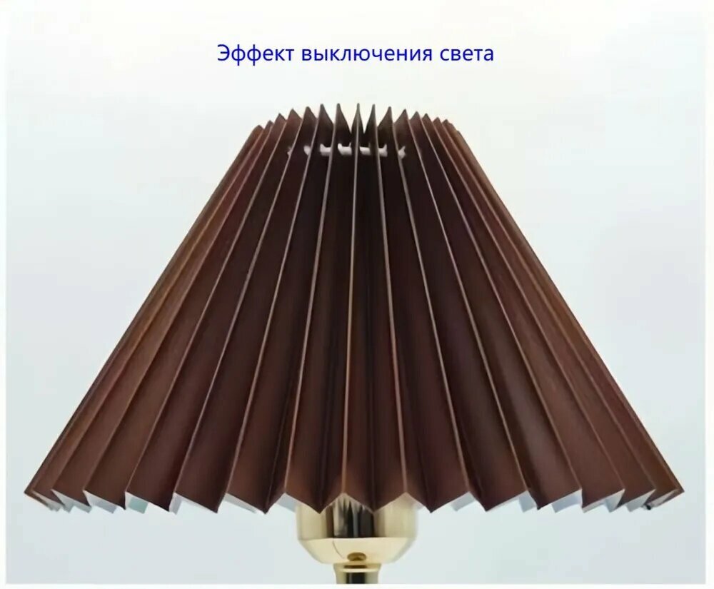 Абажур, для напольных и настольных ламп, ткань и ПВХ, 320*90*160 мм, E27 и E14