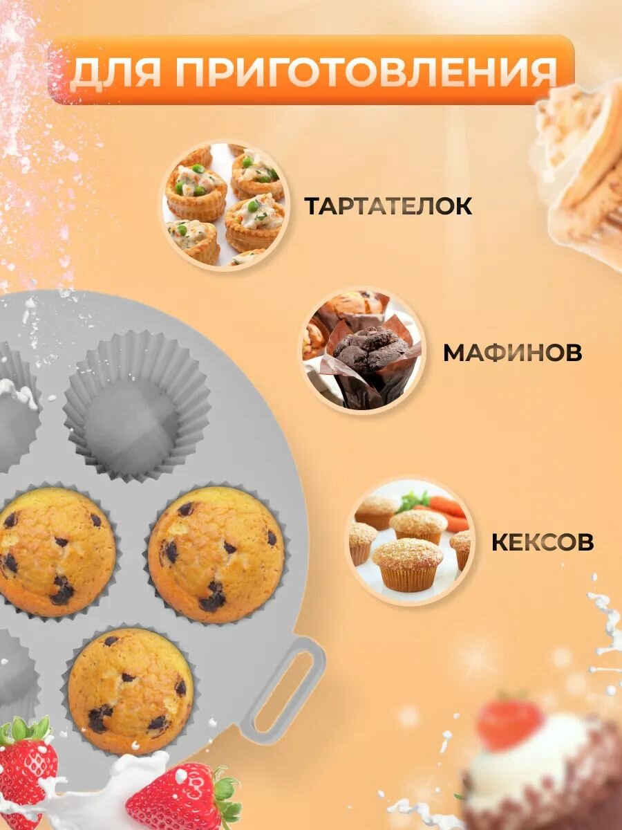 Силиконовая форма для выпечки кексов и маффинов, термостойкая до +240°C, антипригарная, экологичный пищевой силикон — фото 1