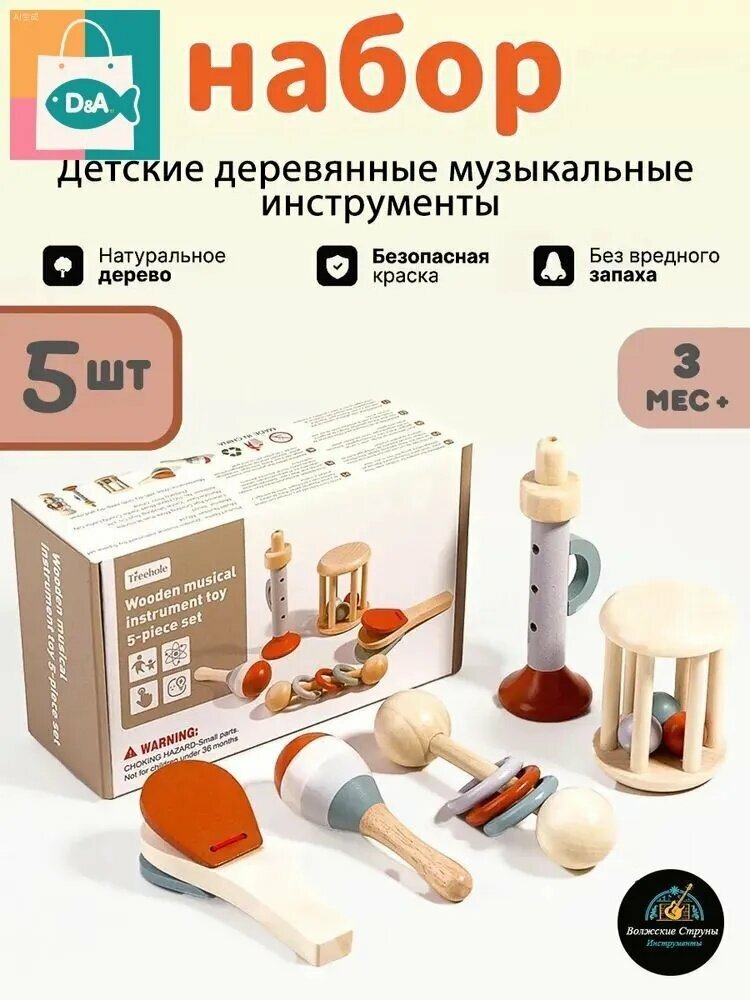 Погремушки для новорожденных от 0, набор развивающих игрушек для малышей деревянный