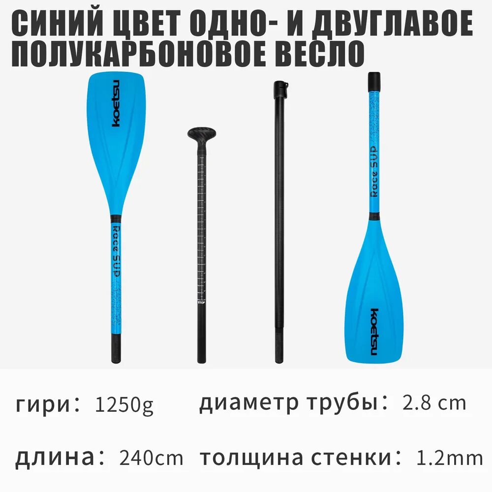 Koetsu Весло для SUP-доски — фото 1