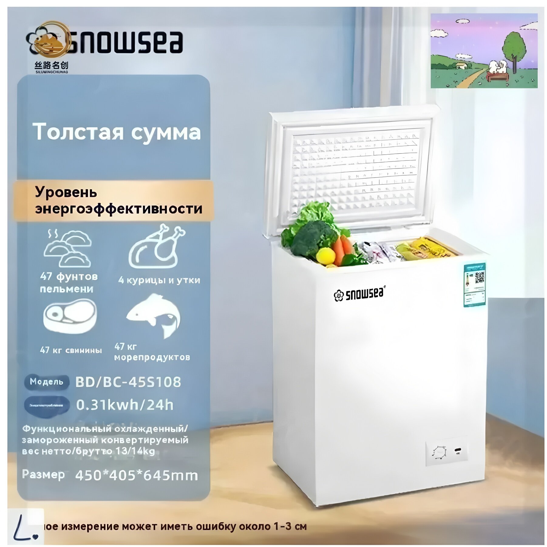 Морозильная камера морозильник с корзиной 45L 2в1 ларь/холодильник удобный горизонтальный шкаф полная гарантия, белый