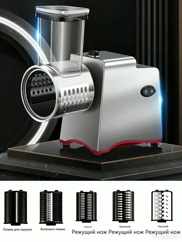 Овощерезка электрическая с насадками, терка для овощей электрическая 1200Вт