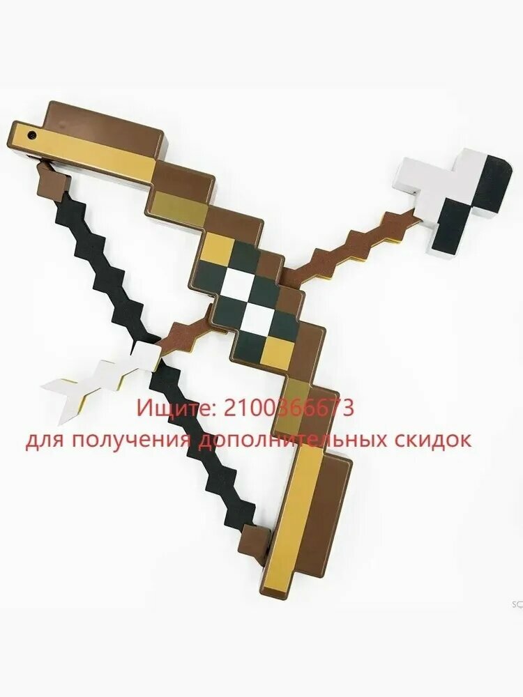 Пиксельный лук со стрелой Майнкрафт - Minecraft