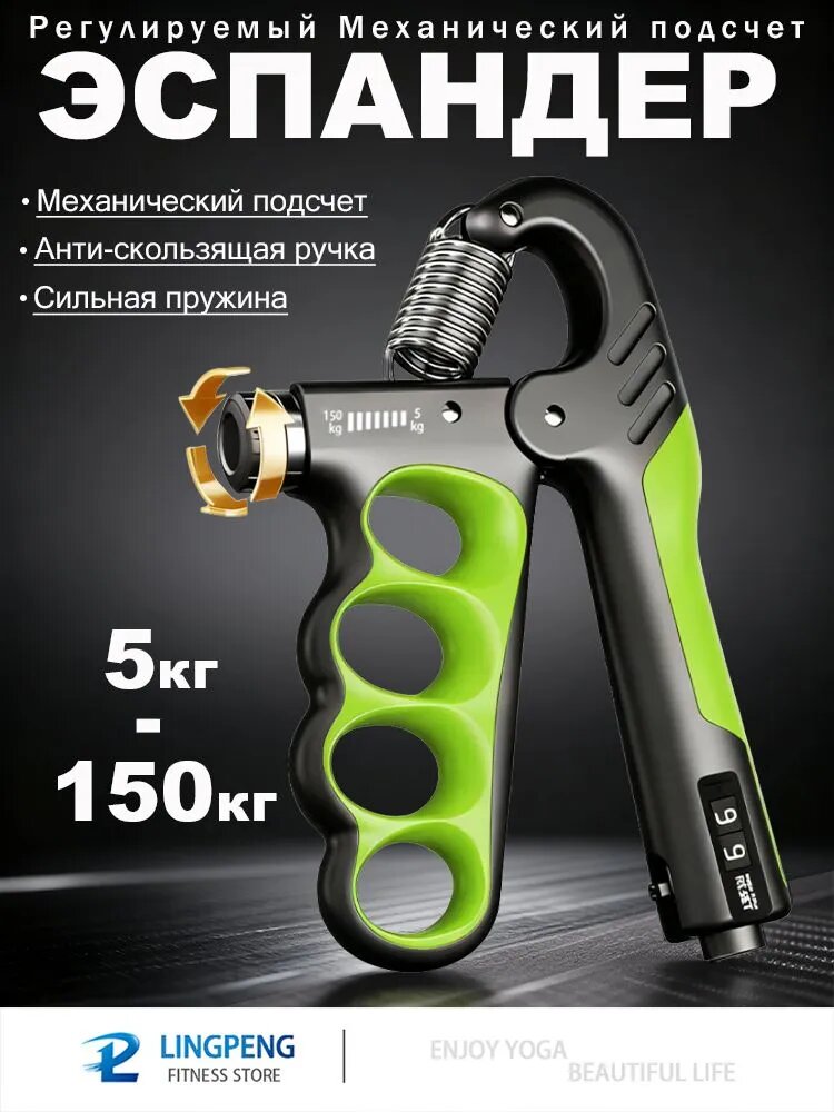 Эспандер , 1 шт, 150 кг