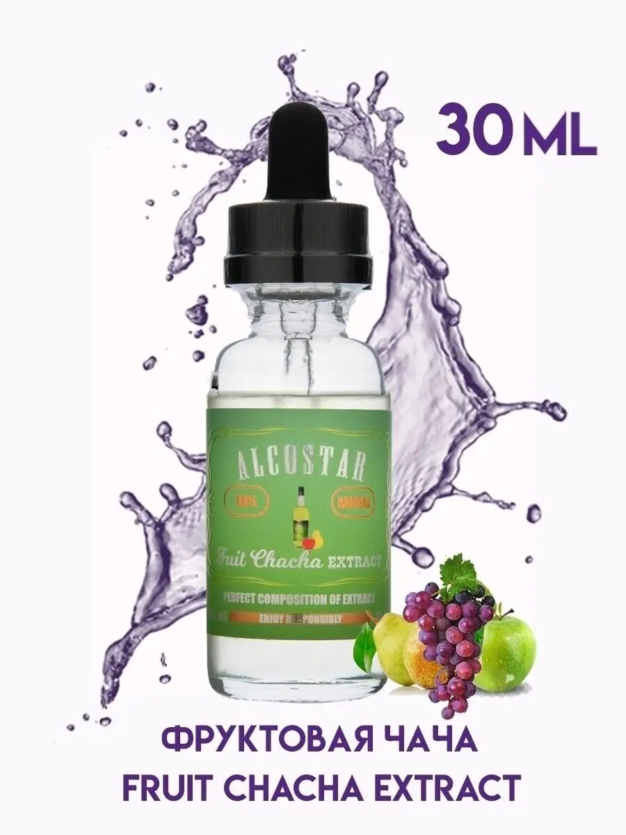 Ароматизатор Alcostar "Фруктовая чача", для самогона, груша, 30мл