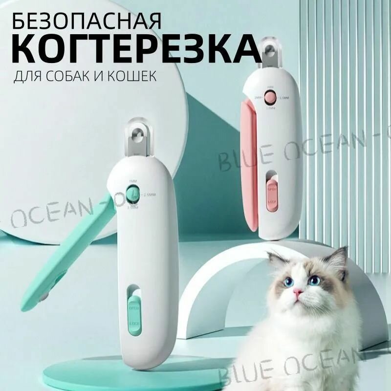 Когтерезка для кошек с ограничителемДобро пожаловать