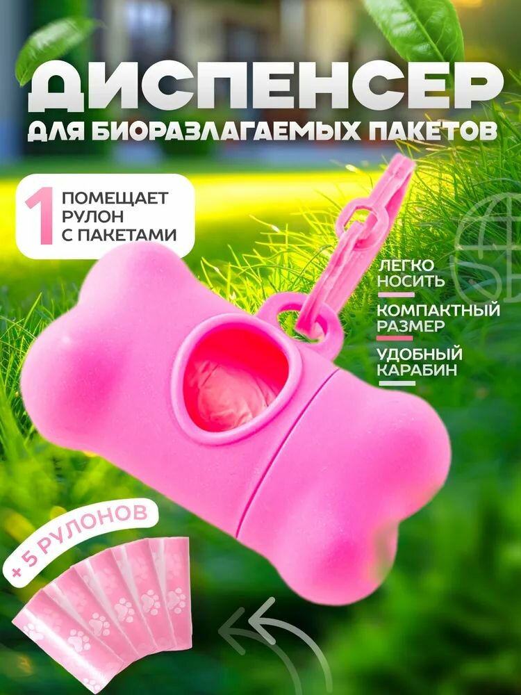 Пакет гигиенический для животных