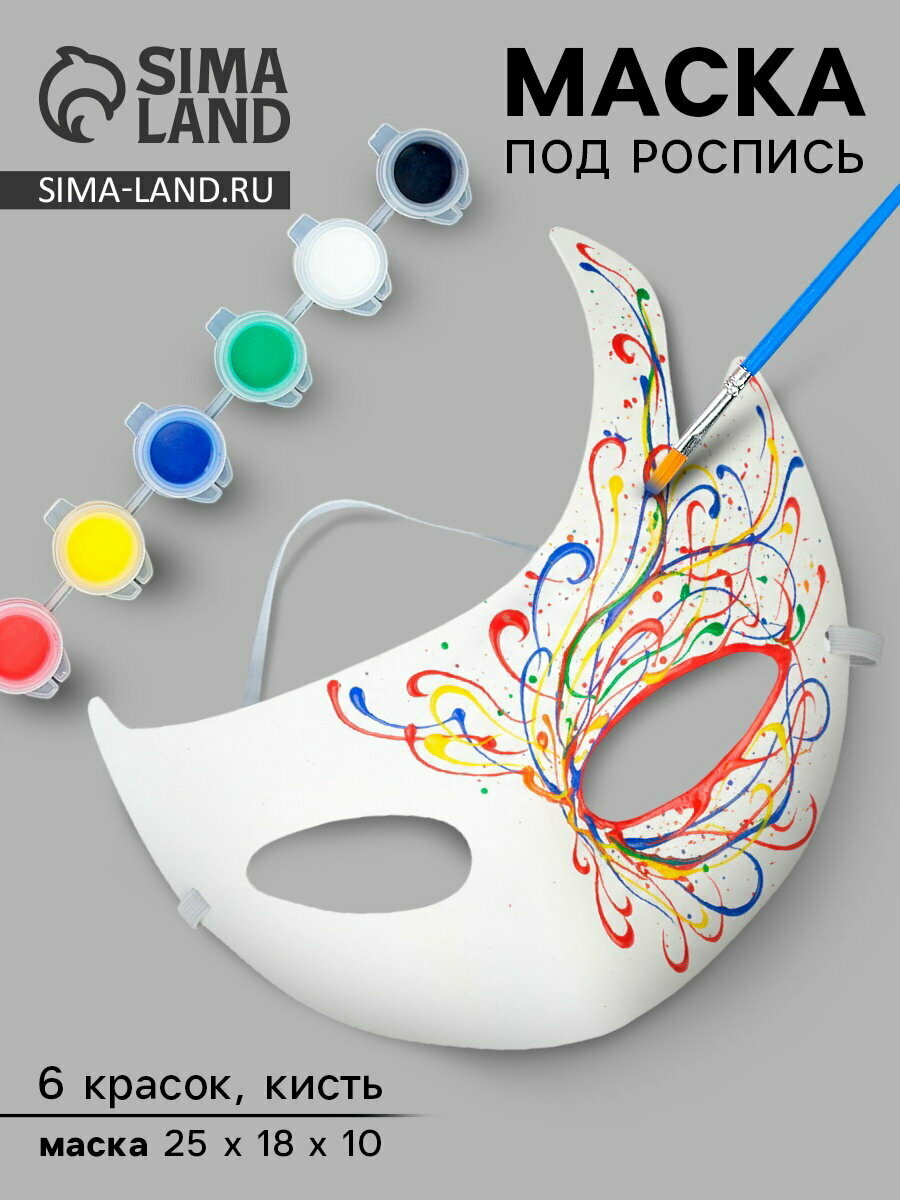 Маска под роспись "Коломбина", с красками, вид: на картоне, вид заготовки: маска