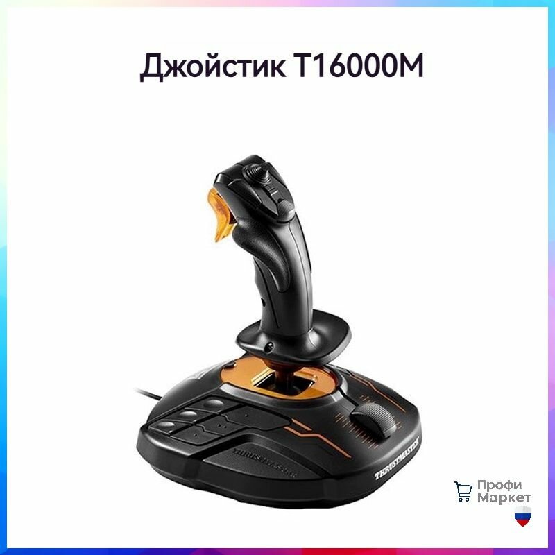 Thrustmaster T16000M FCS HOTAS авиаджойстик с Холловскими датчиками (Игровой джойстик совместим с ПК)