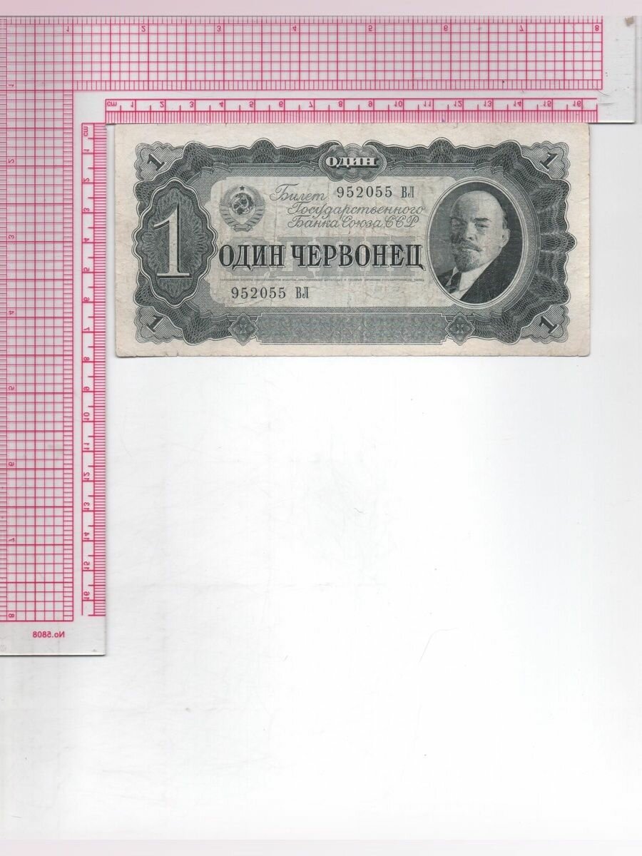 Банкнота СССР 1 червонец 1937 года. Банкнота оригинал. состояние отличное