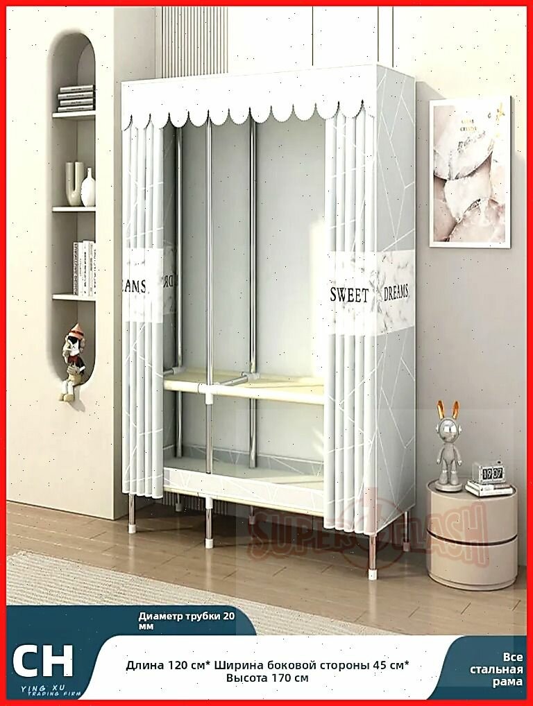 Шкаф складной 120х45х170 см