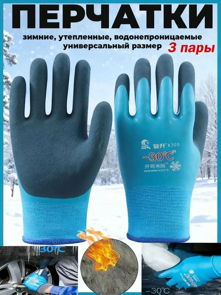 Теплые зимние рабочие перчатки с шерстяным нескользящим покрытием, прочные и долговечные перчатки для защиты от мороза и снега