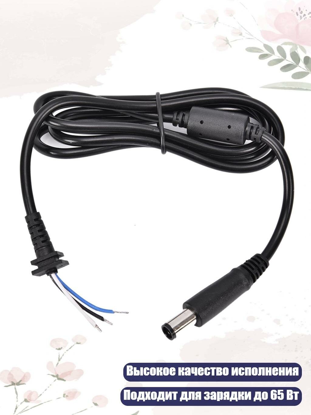 Разъём постоянного тока 7,5×5,0 мм