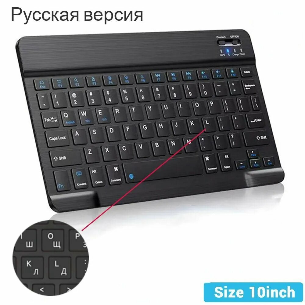 SZAMBIT Клавиатура беспроводная Bluetooth-совместимая клавиатура, Русская раскладка, черный