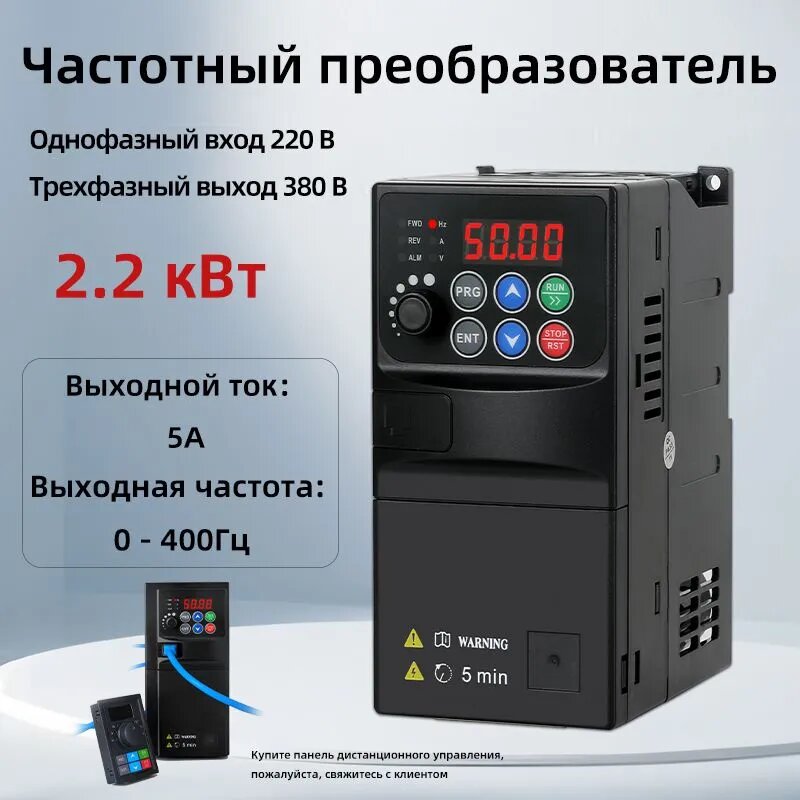 Черный инвертор серии SU600, 2.2 кВт, однофазный вход 220 В, трехфазный выход 380 В