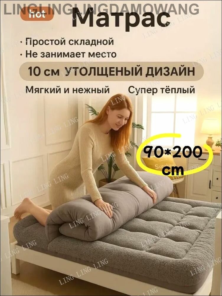 Матрас, Беспружинный, 90х200 см