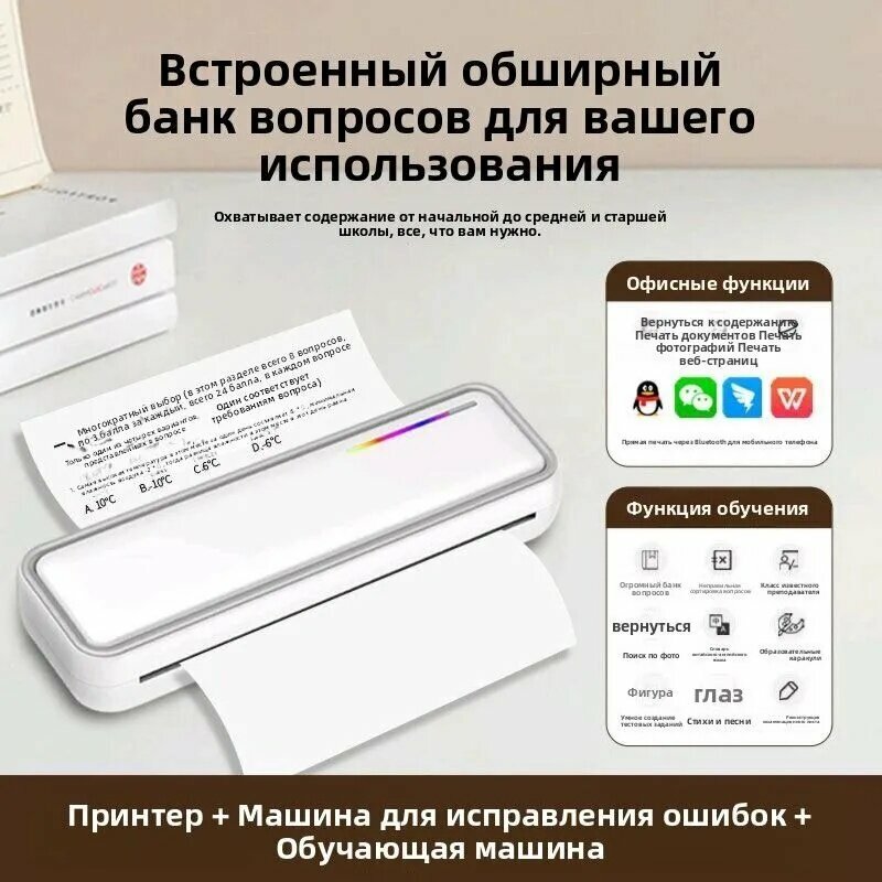 Мини-принтер Мини-принтер монохромный – удобное и экономичное решение для повседневной печати. термо, Монохромный