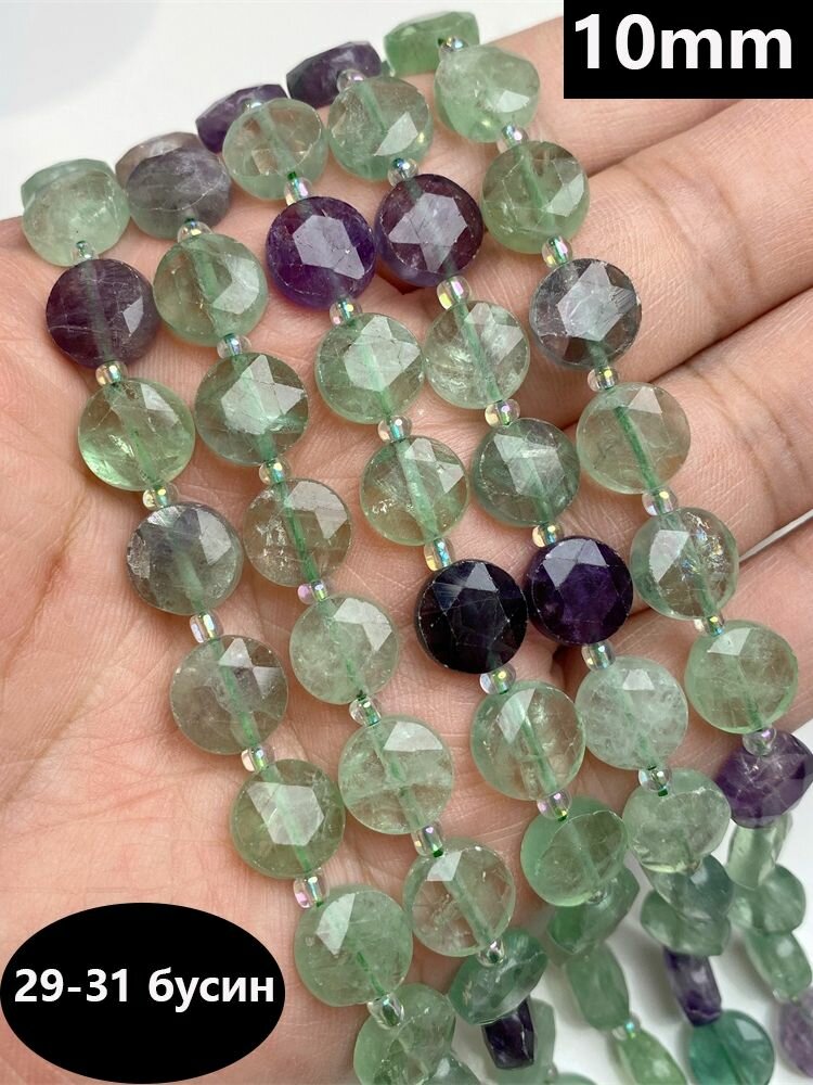 Флюорит Бусина, Граненные плоские круглые, натуральный камень, 10 мм