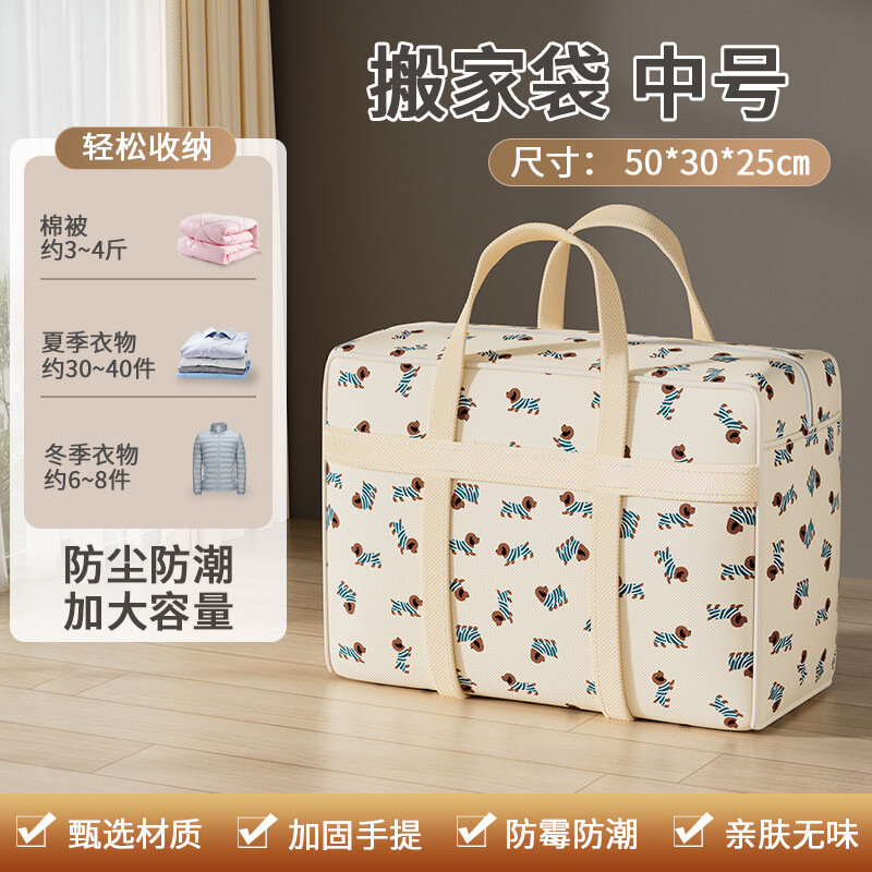 Мешок для хранения одеял, вместительный мешок для переезда и упаковки одежды, складной мешок для хранения пуховиков и одеял.