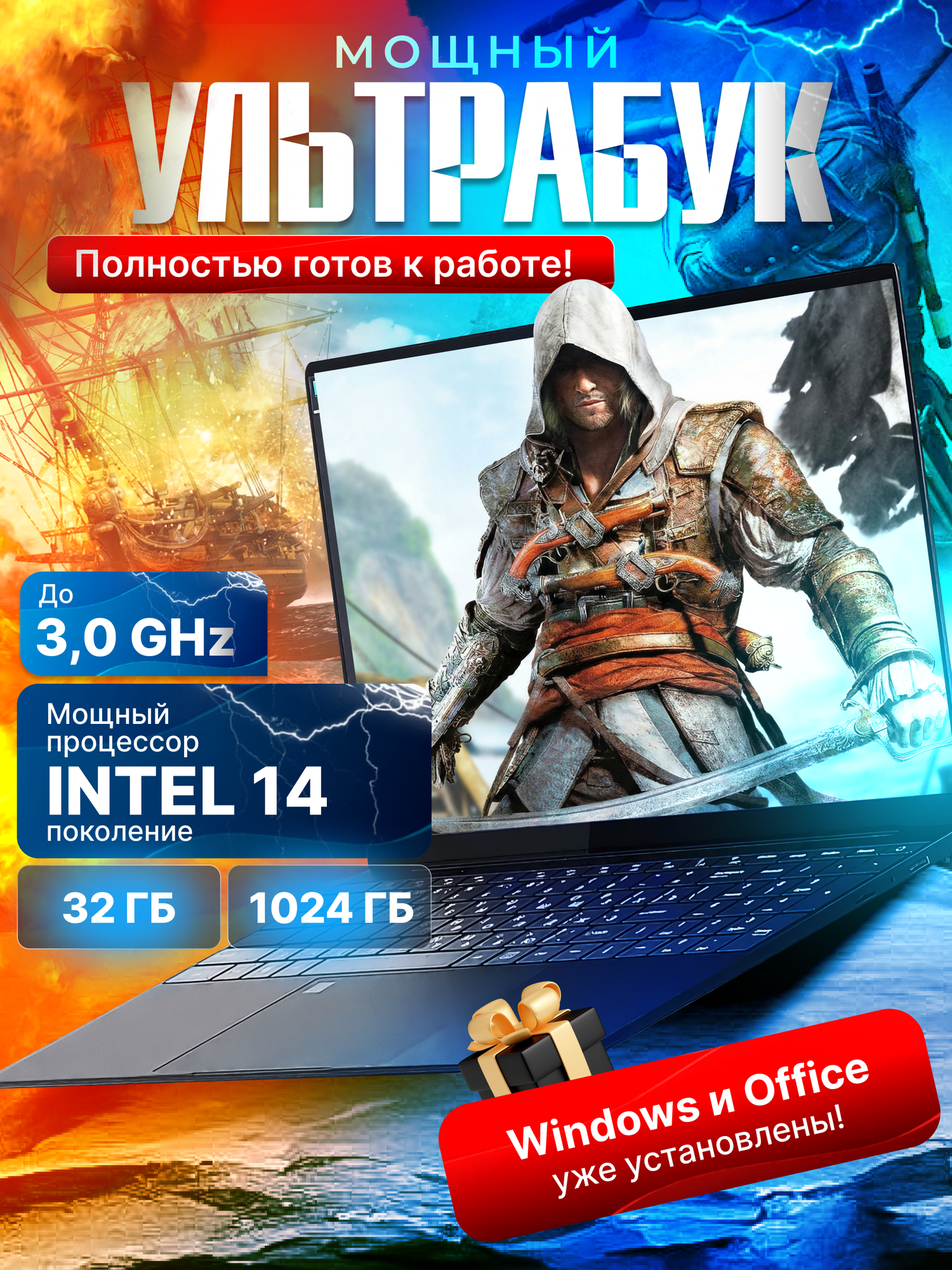 Ноутбук игровой 2026 N5095, RAM 16GB, SSD 1024GB, IPS + Windows, Office