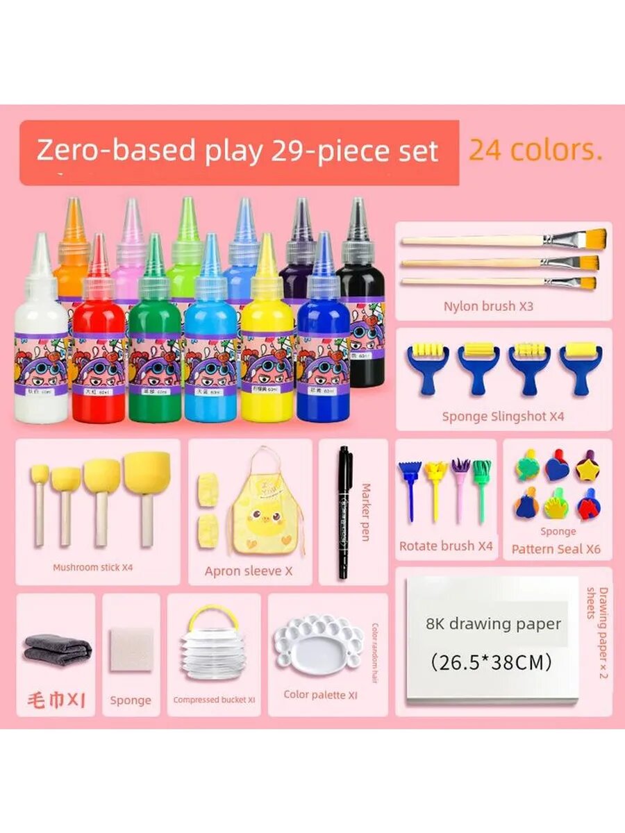 Набор пальчиковых красок 24 цвета, 29 шт