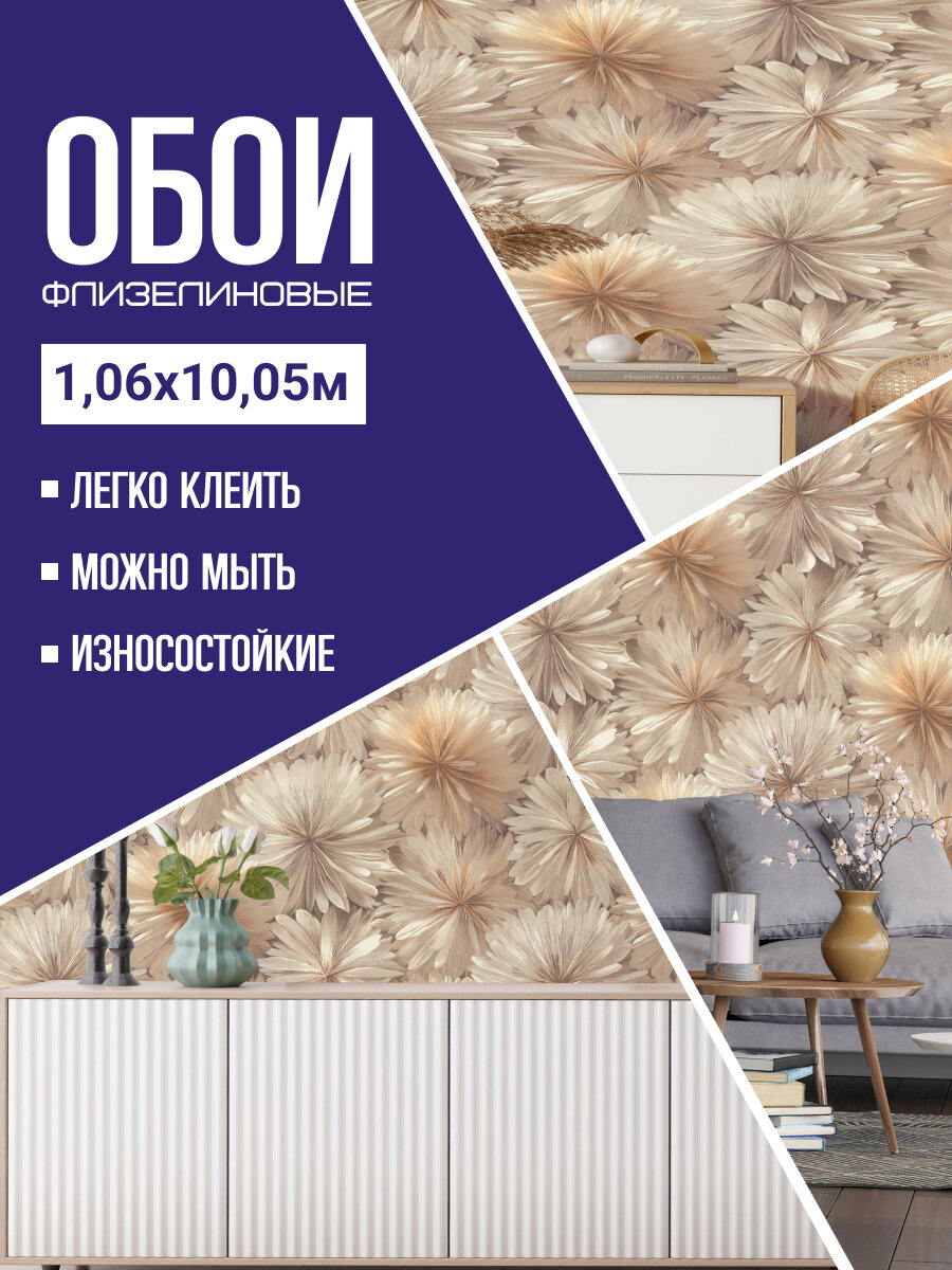 Обои флизелиновые ORNAMY 8090-02. Для спальни, зала, коридора.