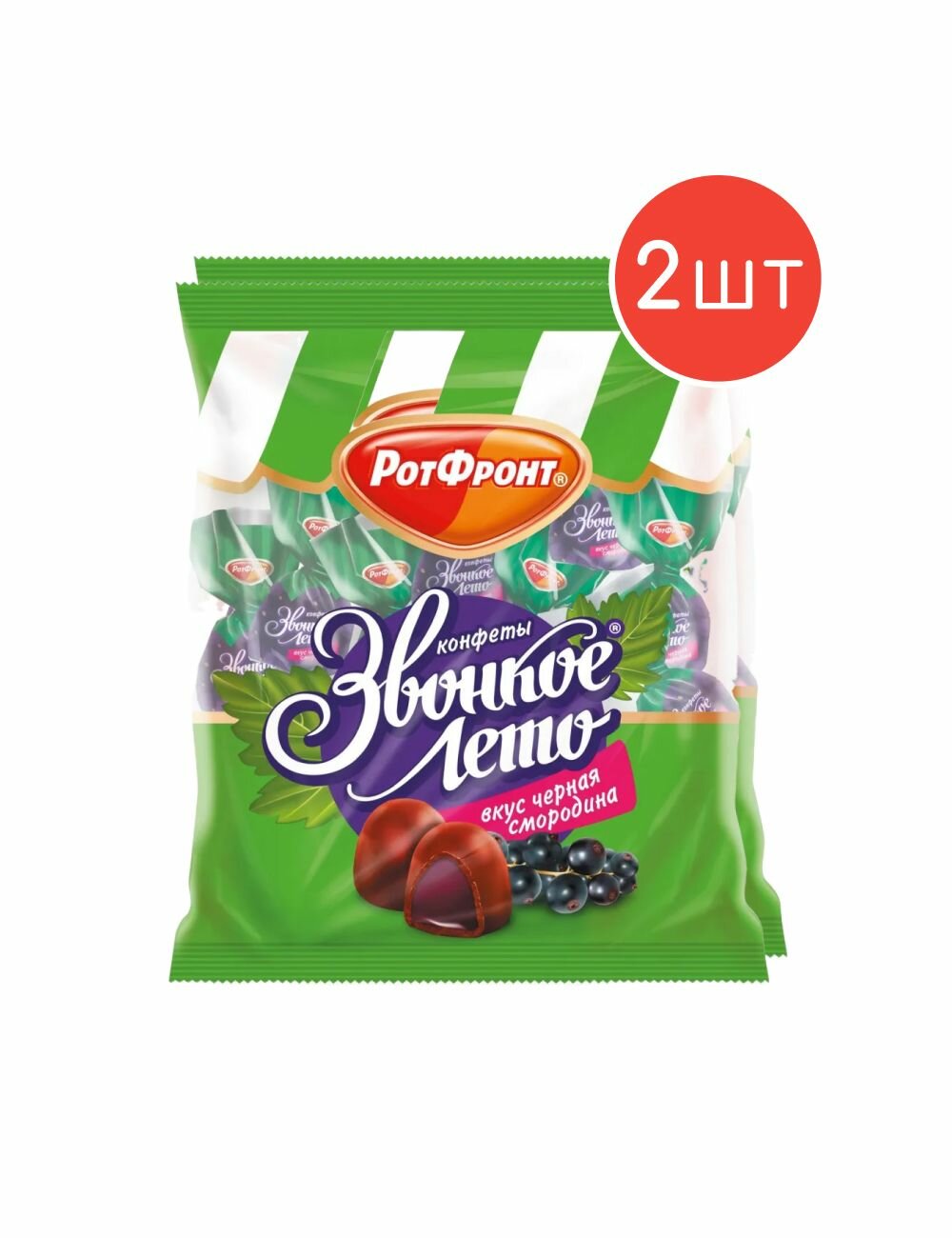 Конфеты Рот Фронт Звонкое лето, черная смородина 250г 2шт