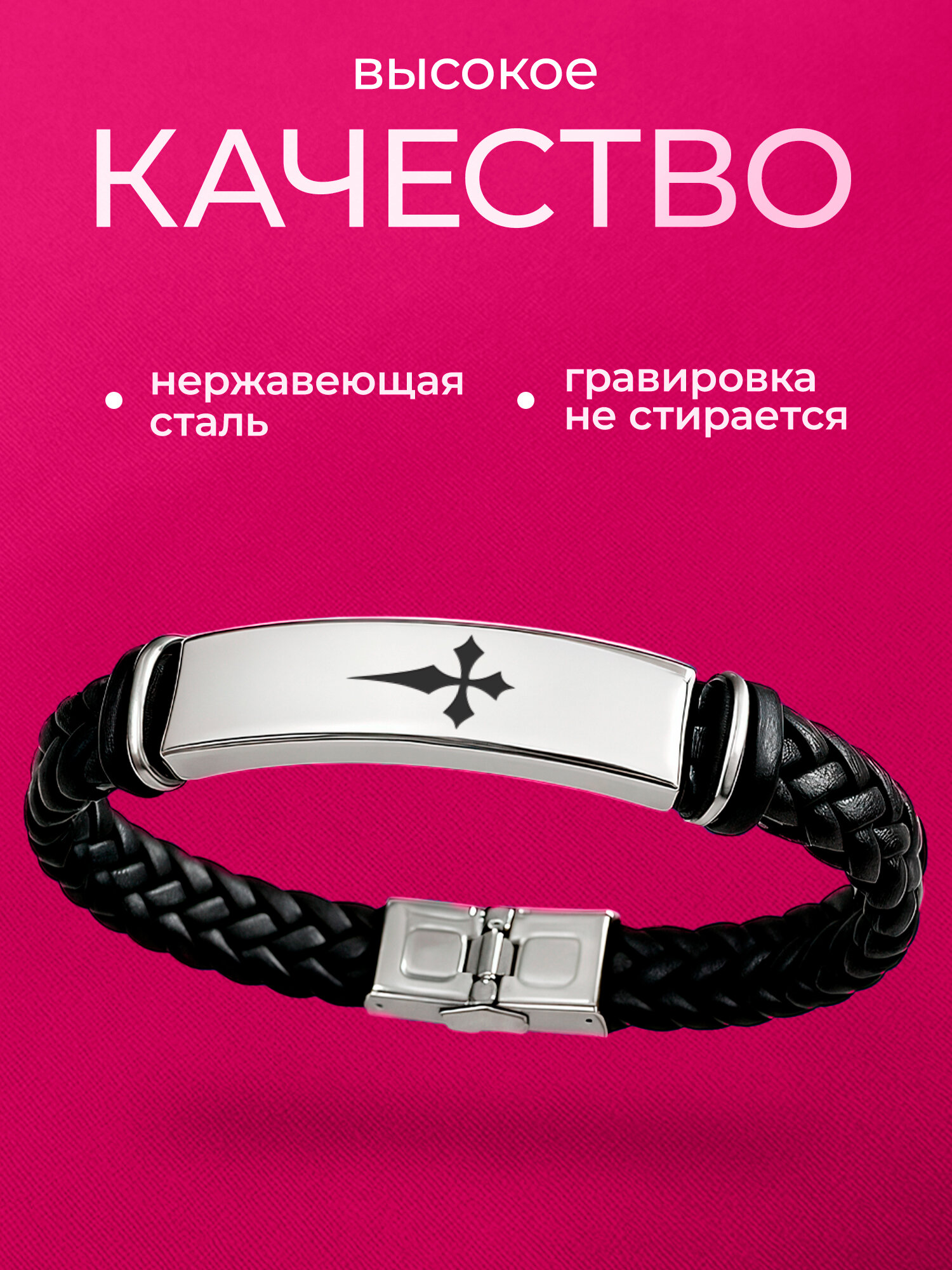 Жесткий браслет