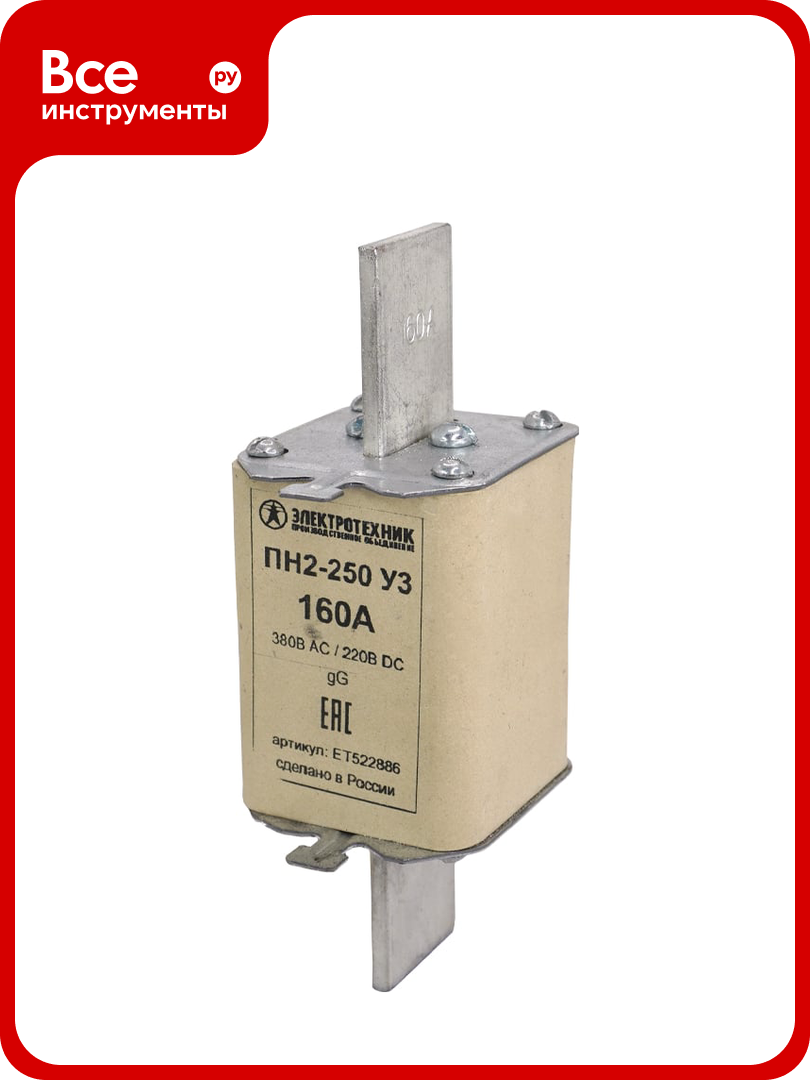 Плавкая вставка Электротехник ПН-2-250 У3 силовая, медные контакты, защита IP00, напряжение