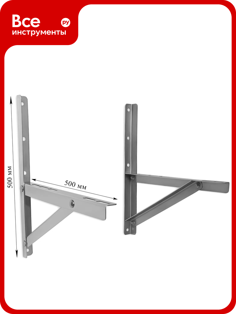 Кронштейн для крепления наружного блока кондиционера (сплит систем) из нержавеющей стали (aisi 304) (зеркальная, матовая) усиленный с опорой до 240 кг ООО Доминант D-KR/304.04