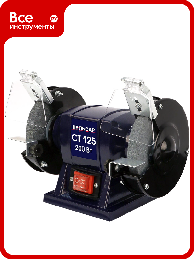 Станок точило пульсар СТ 125 791-349
