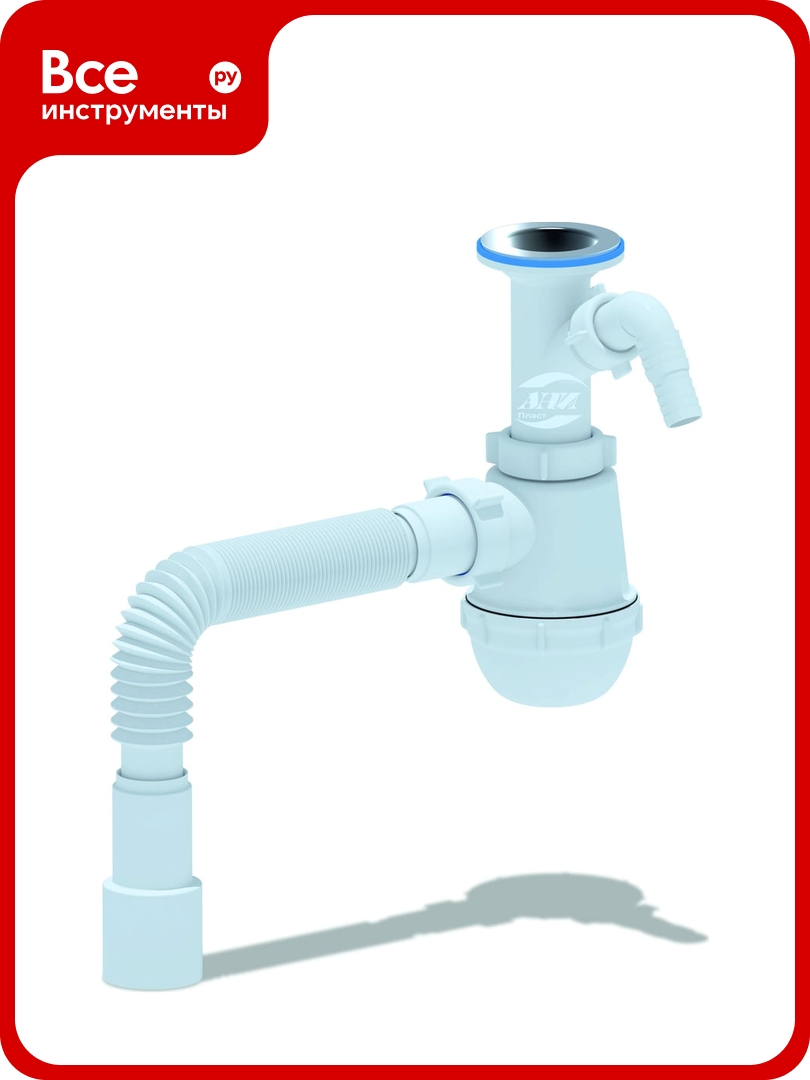 Сифон для умывальника/мойки АНИ Пласт бутылочный, нержавеющая сетка, из пенополиуретана и нержавеющей стали