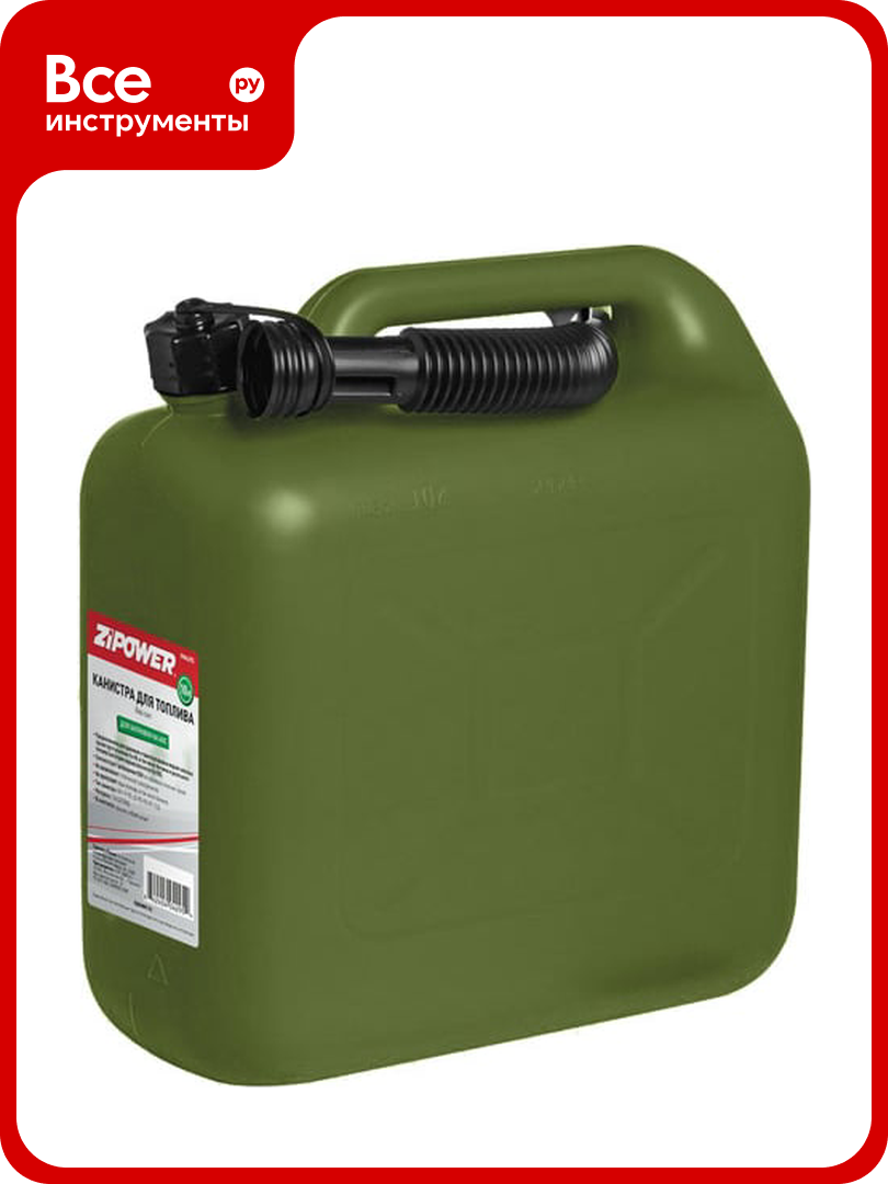 Канистра туристическая, для топлива 10 л Zipower PM4295