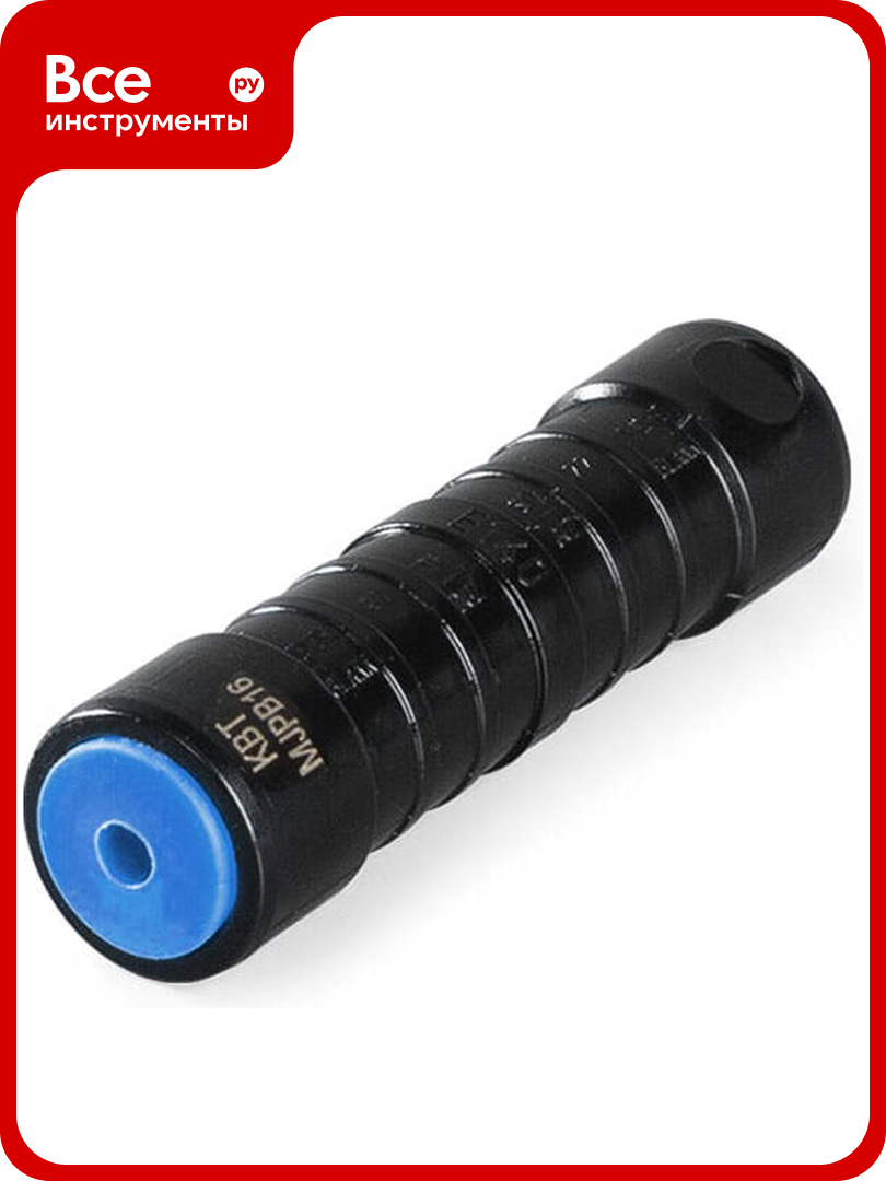 Гильза изолированная герметичная КВТ ГИА (MJPB) 16 103160