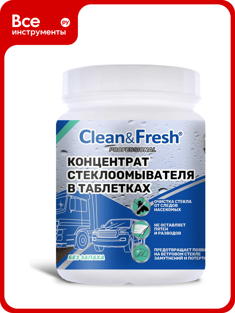 Концентрат стеклоомывателя в таблетках Clean&Fresh 40 таблеток Cg1m40