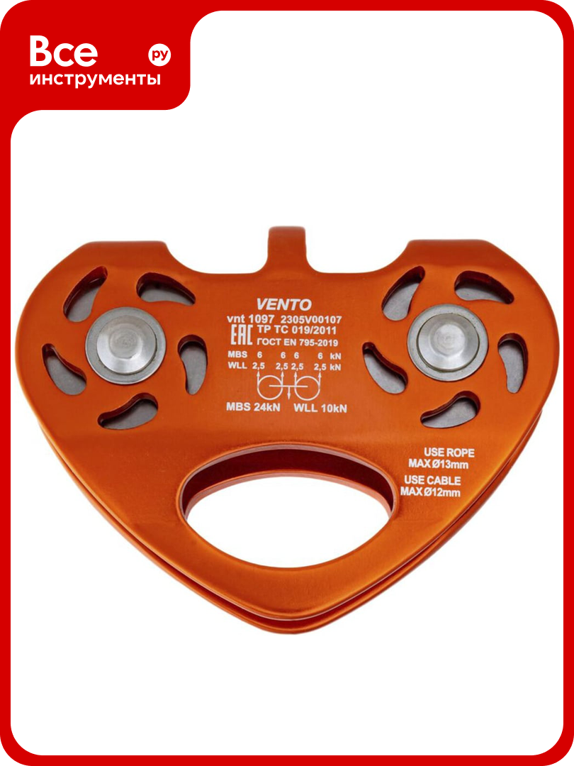 Блок-ролик VENTO парный «Tandem» дюраль с подшипником (СE, UIAA) vnt 1097