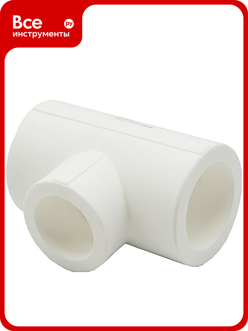 Тройник Rvc ППРС 32x20x32 04845