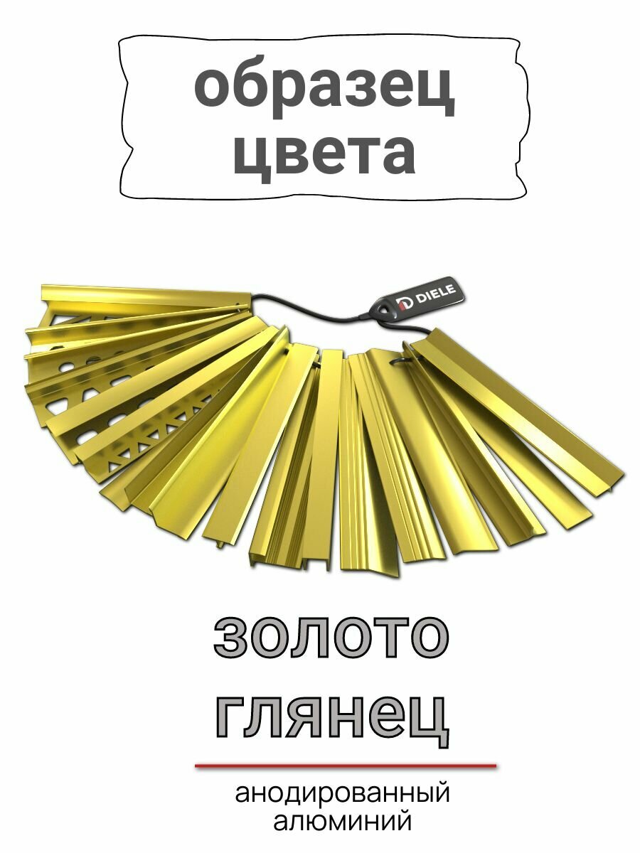 Образец профилей в цвете Золото глянец
