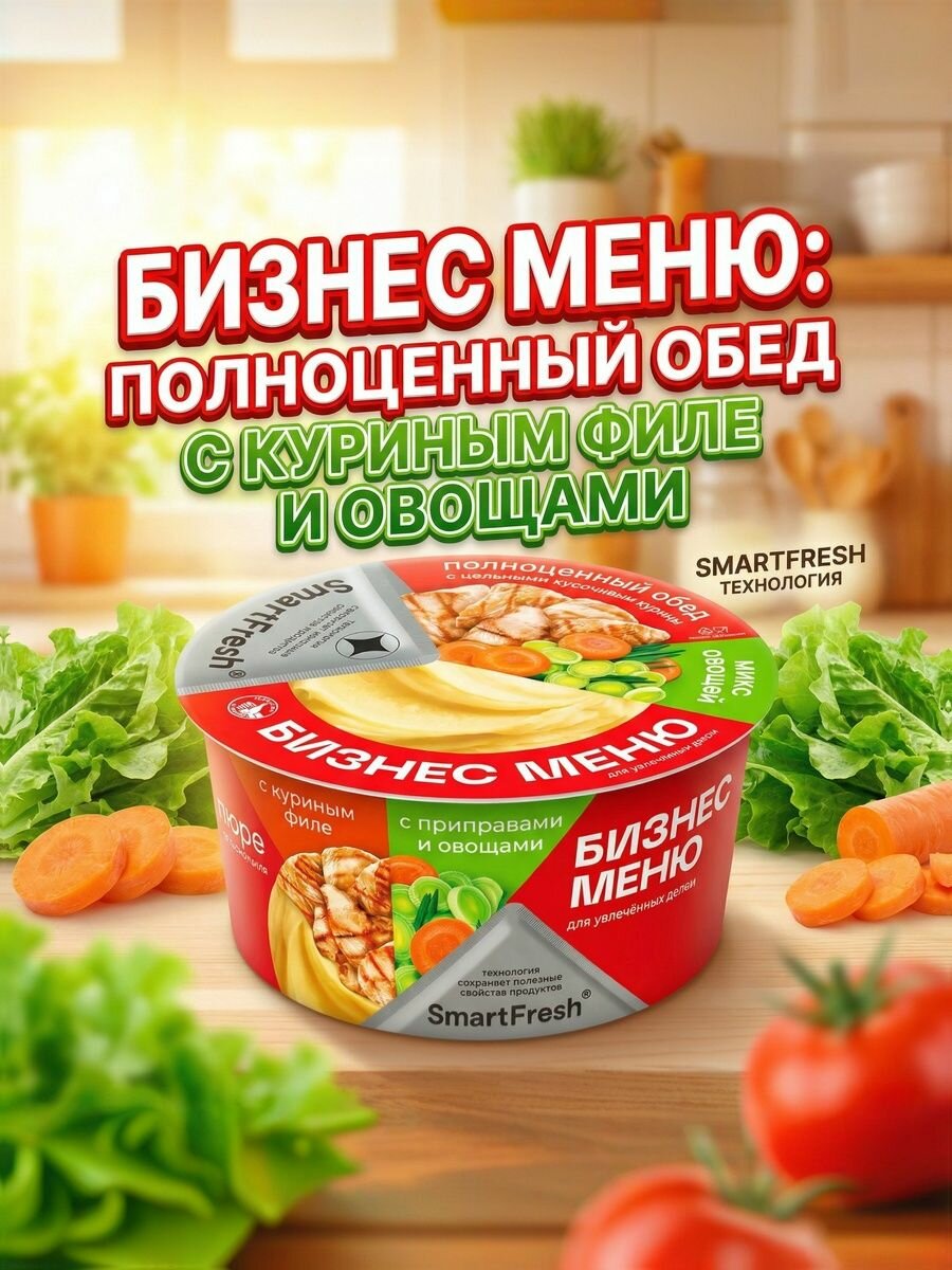 Бизнес Меню пюре "Курица" 18*110гр.
