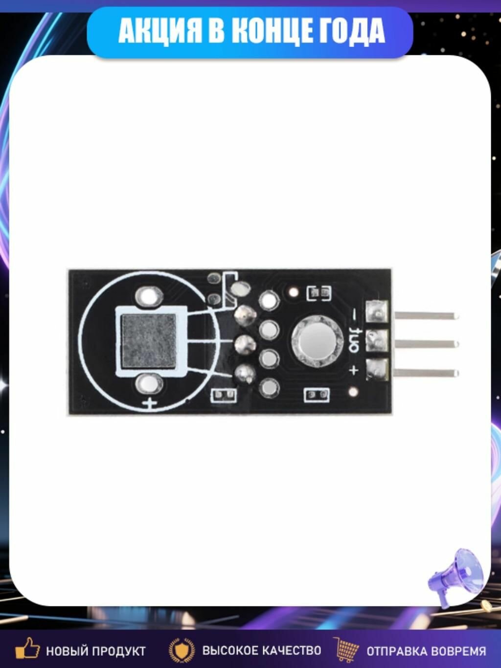 LM35D Датчик температуры