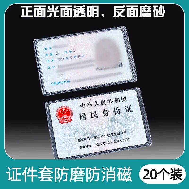 Прозрачный матовый держатель для банковских карт, защитник для удостоверений личности, держатель для членских карт, документов и социальных карт