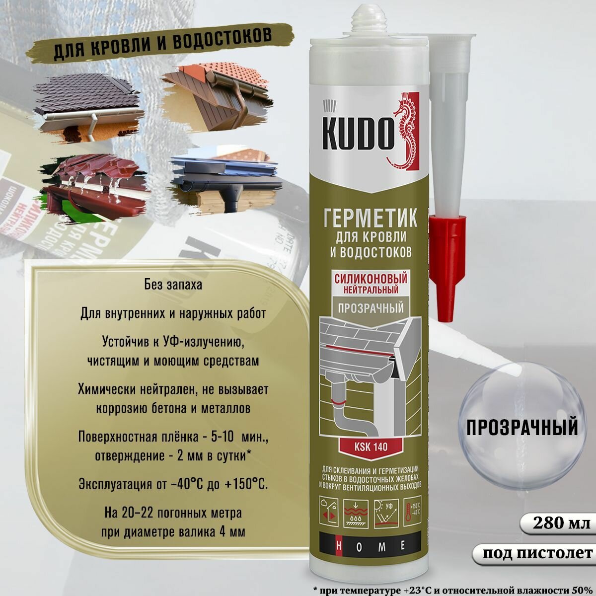 Герметик KUDO, силиконовый, для кровли и водостоков, прозрачный, туба, 280 мл