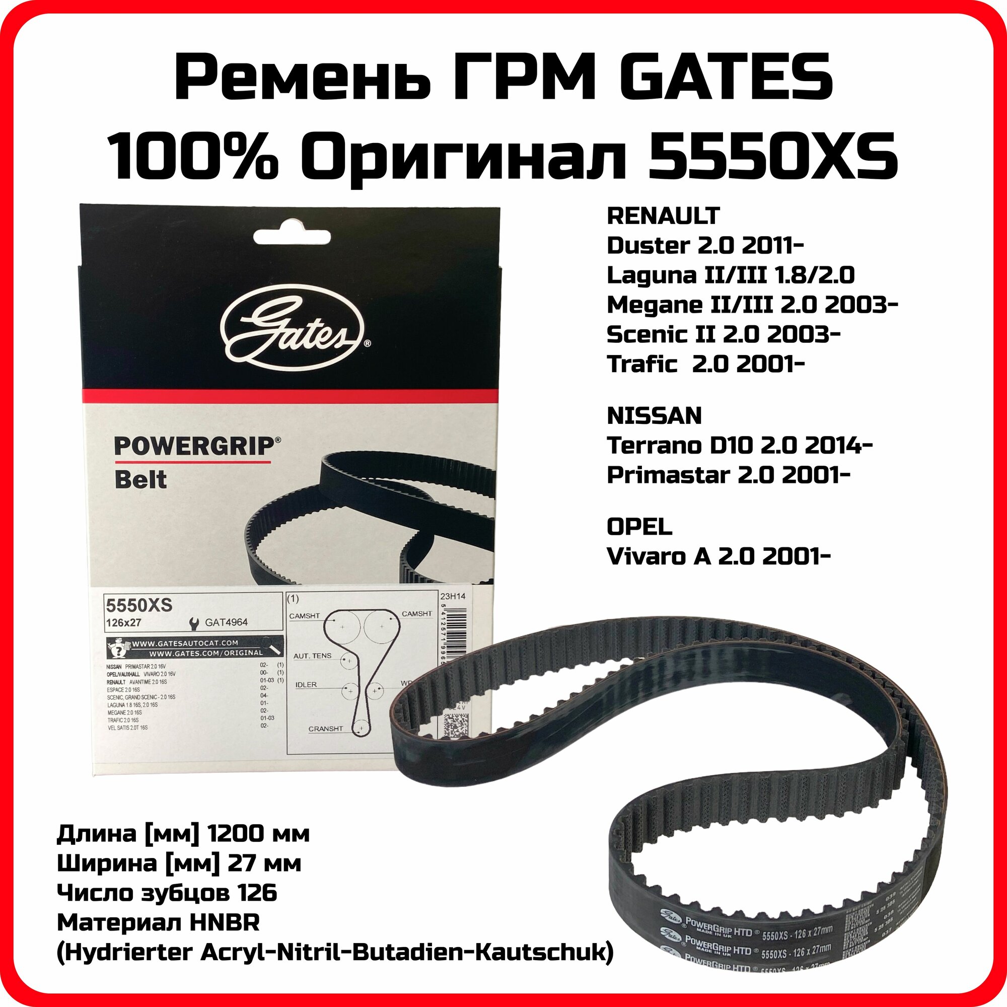 Ремень ГРМ GATES 5550xs для NISSAN OPEL RENAULT
