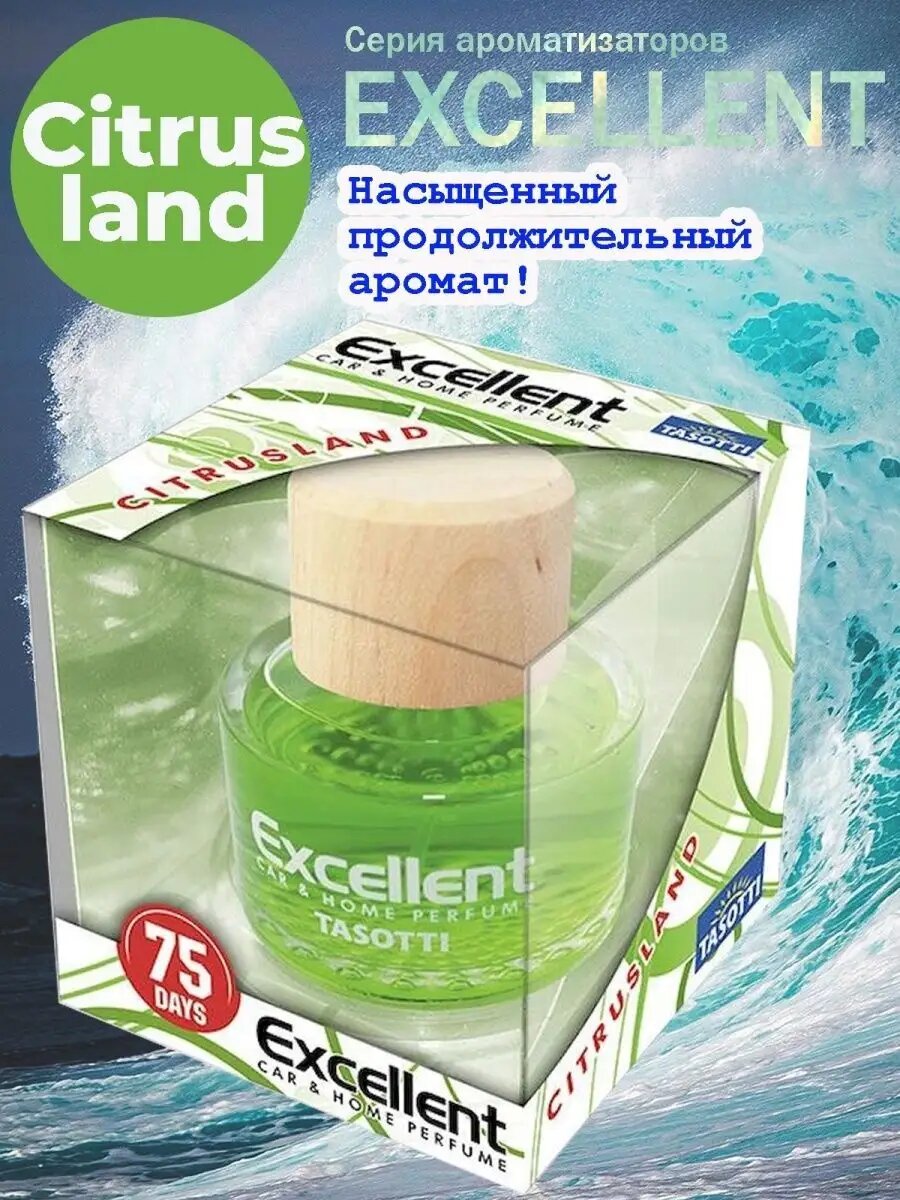 Ароматизатор Цитрус