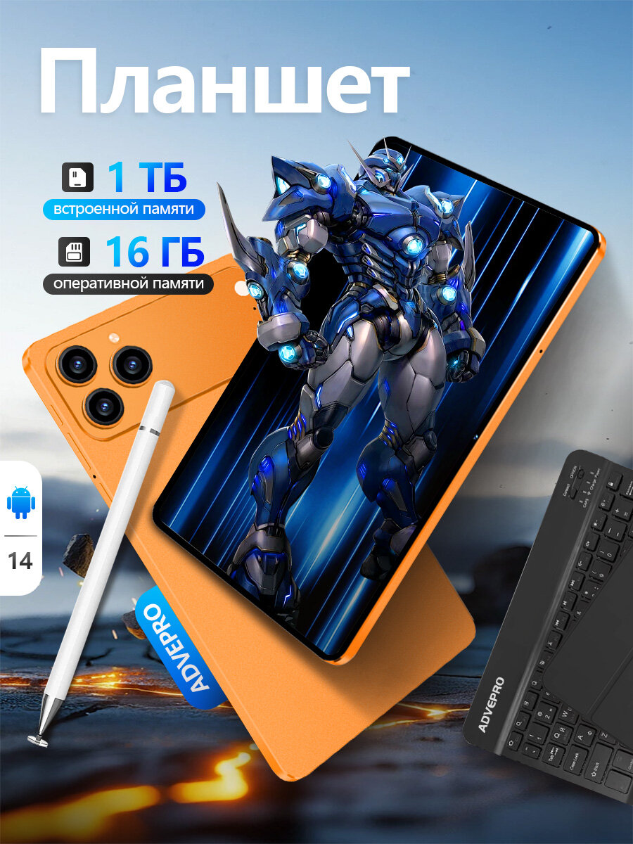 Планшет с клавиатурой 11.6дюйма, планшет с сим картой,16GB RAM,1024 GB ROM, Android14,3000x1440, bluetooth, wifi